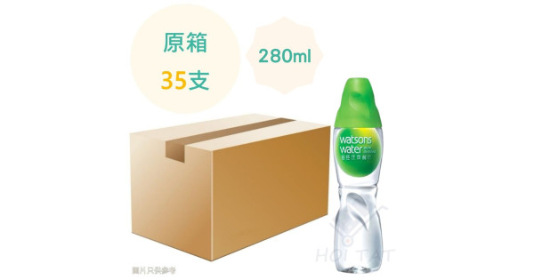 屈臣氏蒸餾水 280ml x35支 原箱